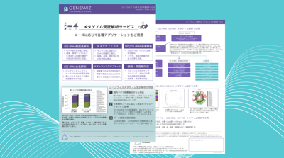 Resources | GENEWIZ from Azenta Life Sciences