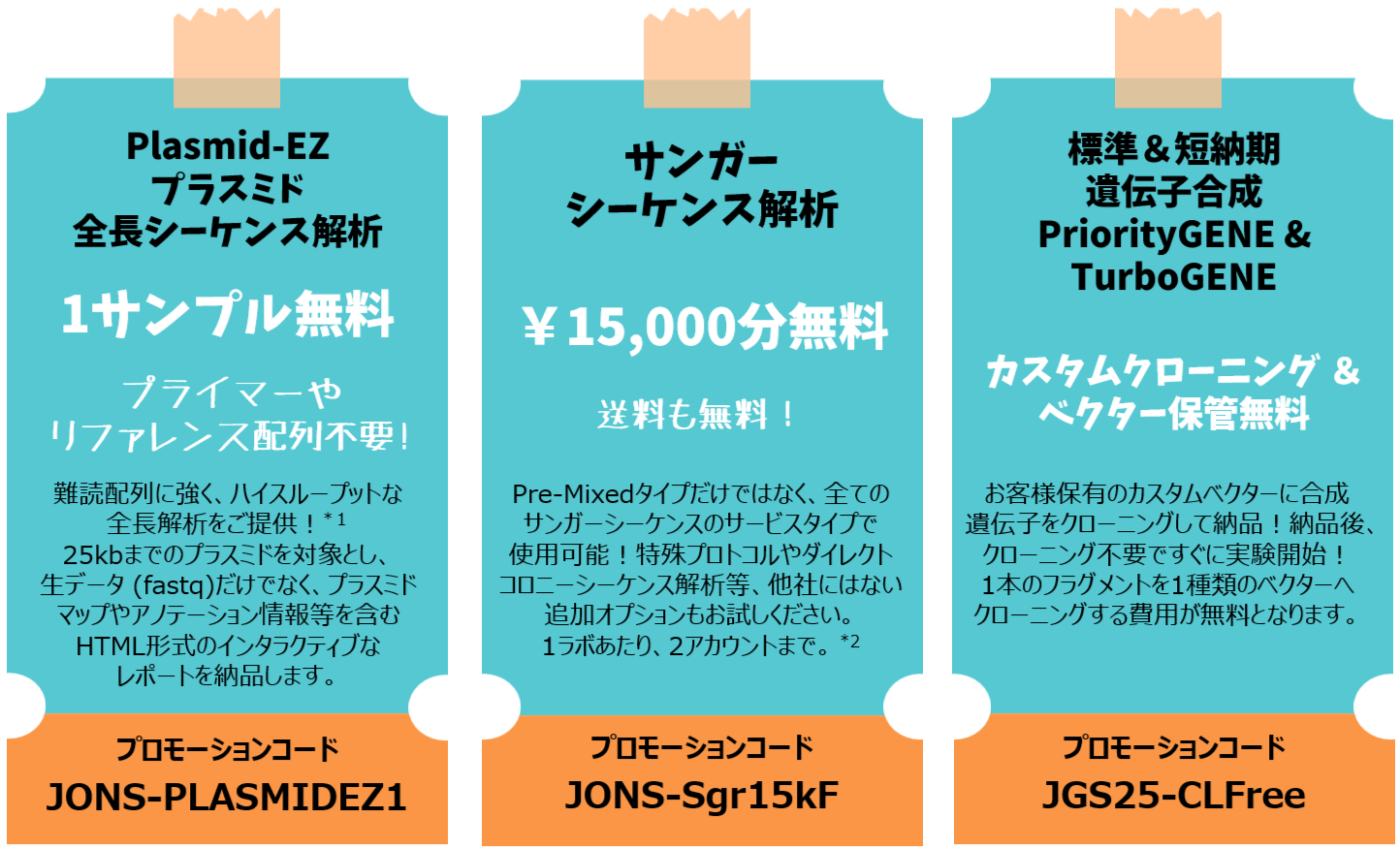 New Customer | GENEWIZ from Azenta Life Sciences