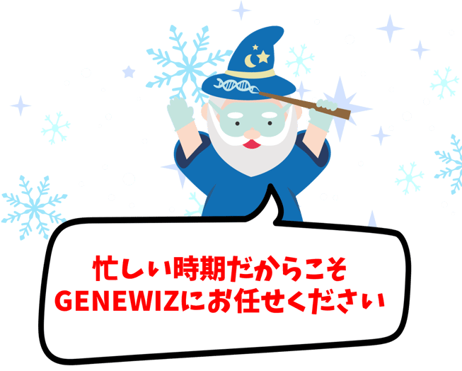 Winter Promo | GENEWIZ from Azenta Life Sciences
